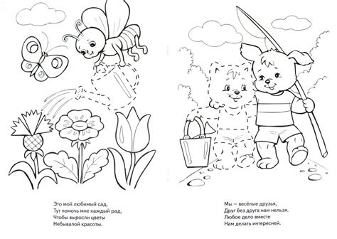 Распечатать книжки малышки с картинками