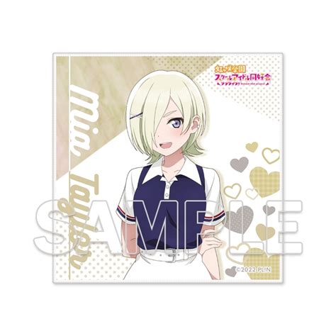【グッズ タオル】ラブライブ！虹ヶ咲学園スクールアイドル同好会 マイクロファイバーハンドタオル Ver ニジガクラブソング ミア・テイラー