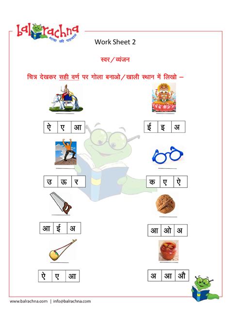 Fun Activity For Kg Class At Sara Gardner Blog