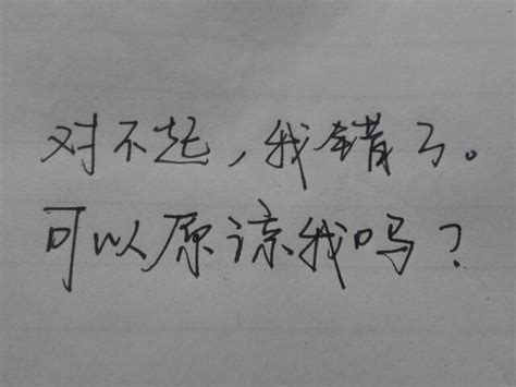 一切都是我的错 文字 大山谷图库