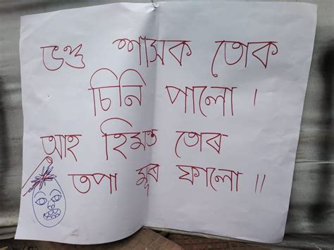 Assamese Cultural Writing January 2020