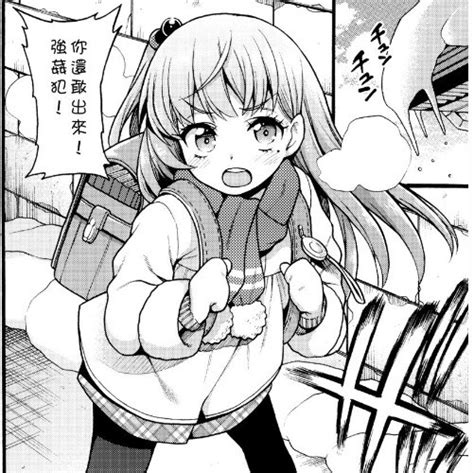 你還敢出來強姦犯 Meme 梗圖倉庫