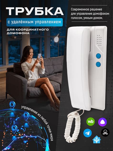 Совместимость smartintercom wiki