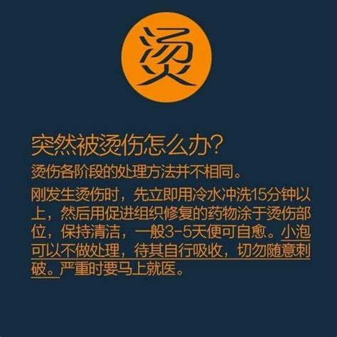 突發燙傷怎麼辦？教你如何應對燙傷，收藏！ 每日頭條