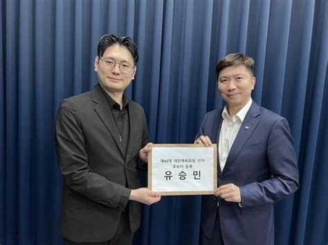 유승민·강신욱·김용주·오주영 후보 등록체육회장 6파전 파이낸셜뉴스