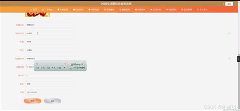 开题报告 Flask框架校园生活圈综合服务系统jsdbw（源码论文） Csdn博客
