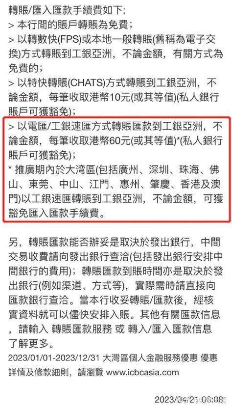 如何从通过大陆银行网上银行汇款至香港银行账户？ 知乎