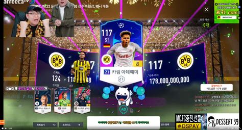 두치와뿌꾸 1700억 ㄷㄷㄷㄷㄷㄷㄷ 숲soop 에펨코리아