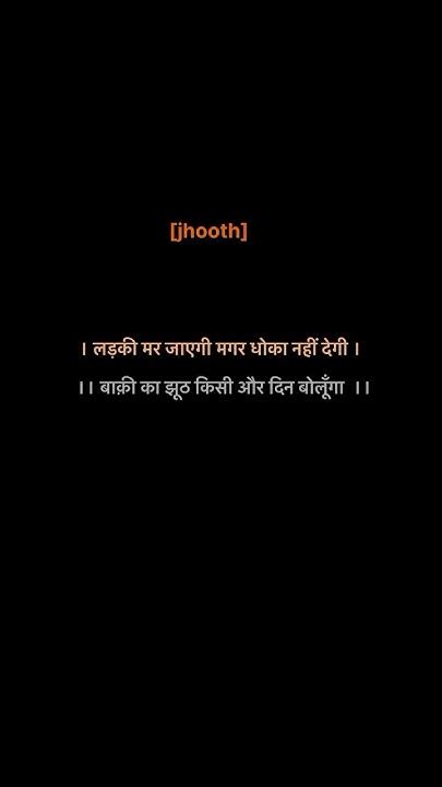 Jhooth 🤣 Shorts Youtube