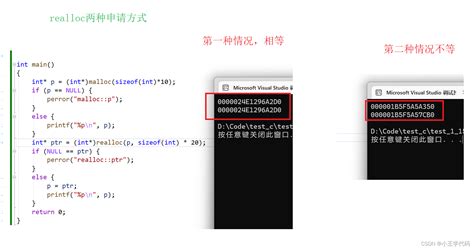 【c语言】小王带您轻松实现动态内存管理（简单易懂） c语言检查内存泄漏代码 csdn博客
