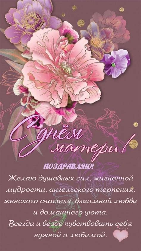 Красивые открытки с Днем Матери 100 картинок