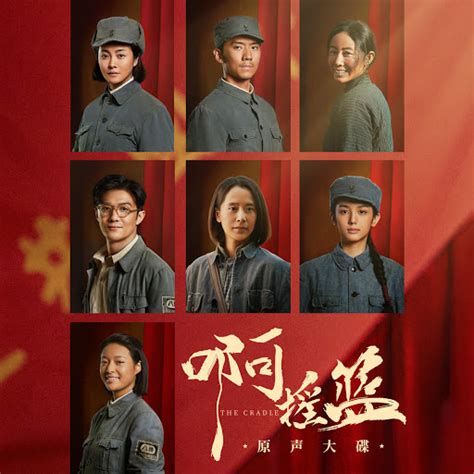 你这样的人啊 电视剧《啊摇篮》插曲 Youtube Music