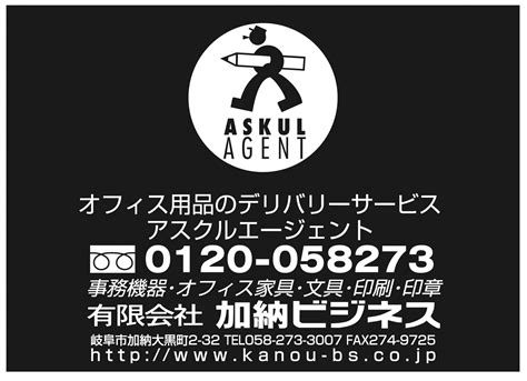 賛助会員 ｜ 公益社団法人 岐阜県理学療法士会