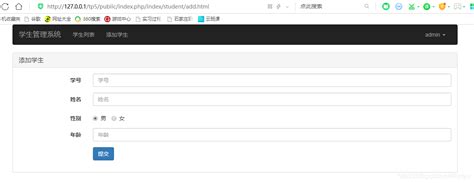 Thinkphp5 第16课：项目案例 添加学生模板实现tp5后台新增省市区学校班级信息显示 Csdn博客