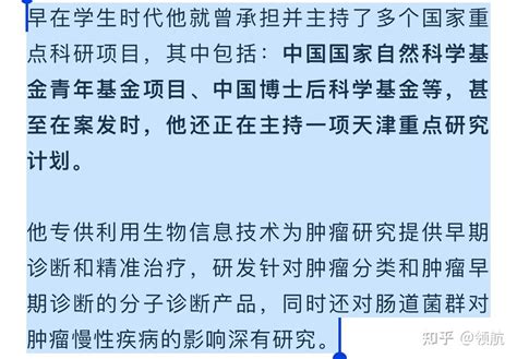 双料博士薛成海，老婆与亲外甥乱伦，对外甥连开数枪！ 知乎