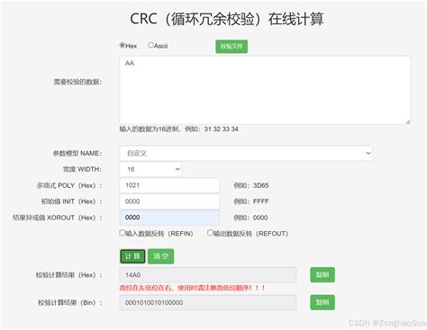 Verilog实现crc校验crc 16 Verilog Csdn博客