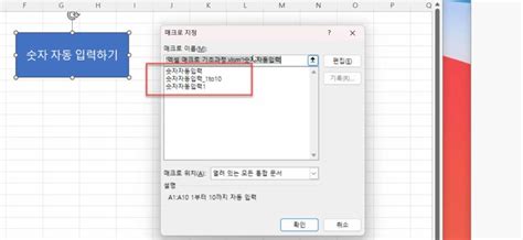 엑셀 매크로 만들기 버튼 개념 이해편 네이버 블로그 엑셀 매크로 만들기 버튼 개념 이해편 네이버 블로그