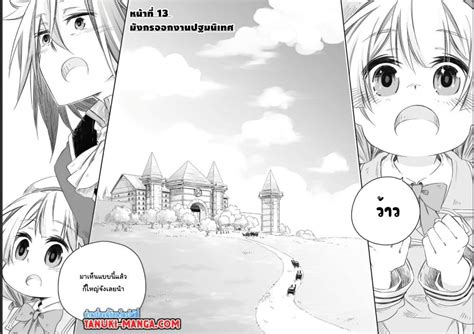 Totsuzen Papa Ni Natta Saikyou Dragon No Kosodate Nikki 13 Oremanga