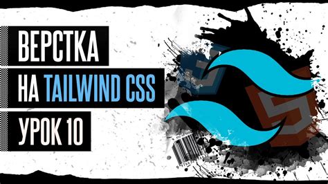 html Верстка на tailwind css 10 Формы сброса пароля youtube
