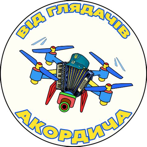 Fpv Akordich Choko Link