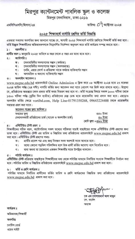 Mcpsc School Admission Circular 2025 Nursery Admission Resultkoi