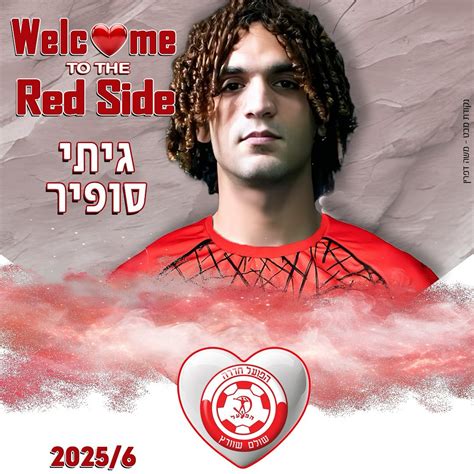 הפועל חדרה ממשיכה הפועל חדרה גבעת אולגה שולם שוורץ Facebook