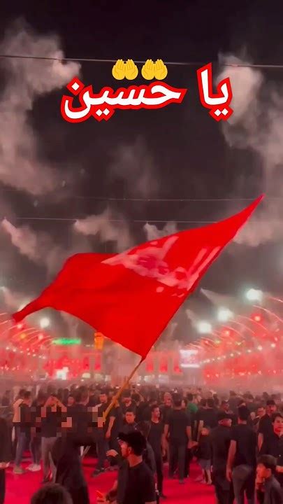 💔 Ya Sahide🤲🤲 Karbla New ️‍🩹💔 Shortvideo Imama Hussain Majar Sarif🕌🕌🕌🤲🤲🤲🤲💔💔💔🤲🤲🤲 Youtube