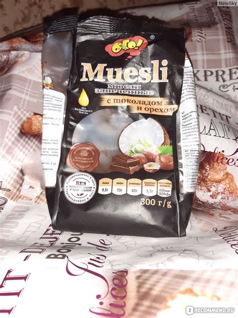 Мюсли ОГО! запеченные с шоколадом и орехом - «Мюсли, от которых ...