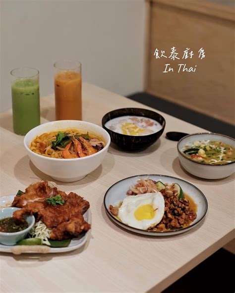 新開的泰式 飲泰廚房 推薦收藏 美食板 Dcard