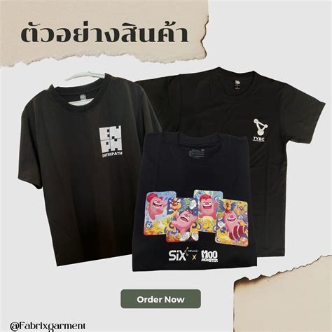 Fabrix แวะมาแปะตัวอย่างสินค้าจาก Fabrix กันค่าา