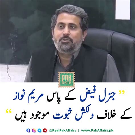 Pak Affairs On Twitter جنرل فیض کے پاس مریم نواز کے خلاف دلکش ثبوت موجود ہیں ، دنیا جتنا مریم