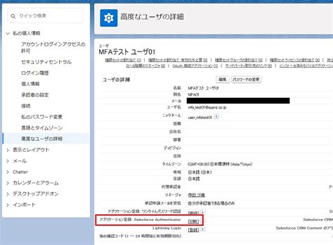 salesforceでのoauthアプリケーションの設定とユーザー追加方法 genspark
