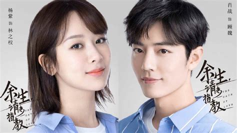 Ma Yu Jie 马渝捷 Rakuten Viki