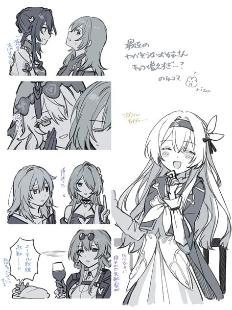 Ruan Mei Honkai Star Rail Danbooru