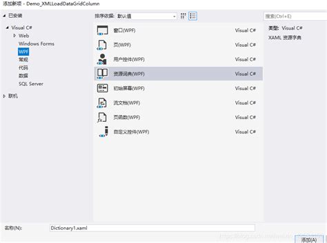wpf根据xml配置文件加载datagrid列 wpf datagrid如何导入xml文件并解析xml文件 csdn博客