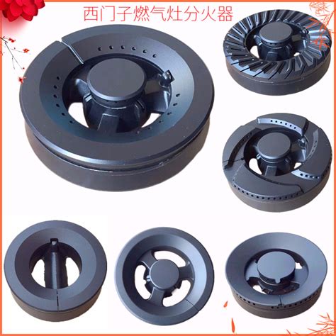替代适合西门子燃气灶炉头火盖分火器铜盖煤气灶炉具维修配件虎窝淘