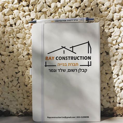 Ray Construction Lizard Design