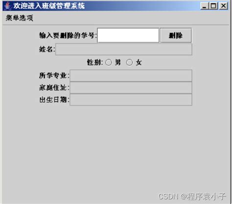 【计算机毕设】班级管理系统 论文参考 班级管理系统论文 csdn博客