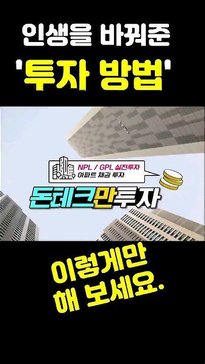 종자돈 모으는 최고의 방법 이렇게만 해보세요 Shorts 창업 소액투자 재테크 Youtube