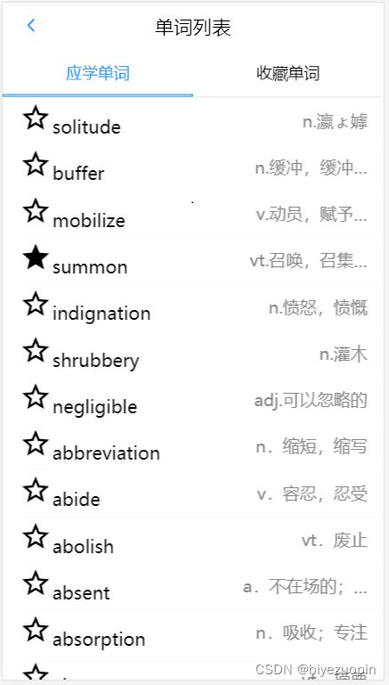 基于Android studio SSH的单词记忆背单词APP设计 背单词app设计案例展示 CSDN博客