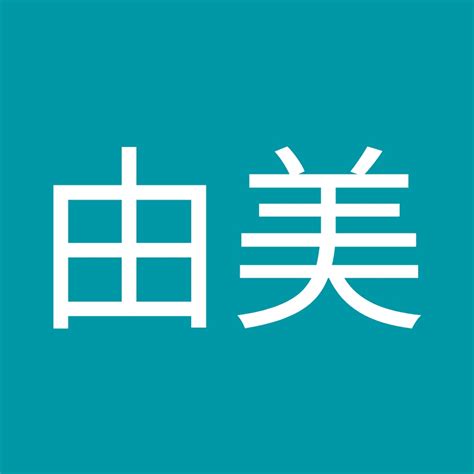 古明地由美 Youtube