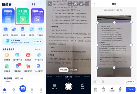 将纸质版文件扫描成电子版的软件有哪些？试试这些扫描app 知乎