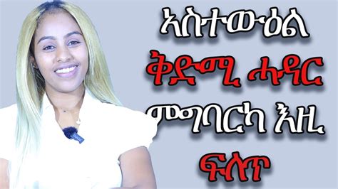 ቅድሚ ሕእዳር ትፈልጦ ዘለኩም Hyab Media Youtube