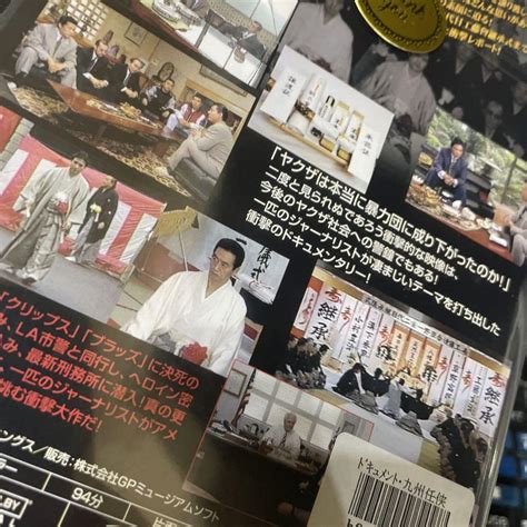 激レア！工藤會溝下秀男「ドキュメント！九州任侠界」 メルカリ