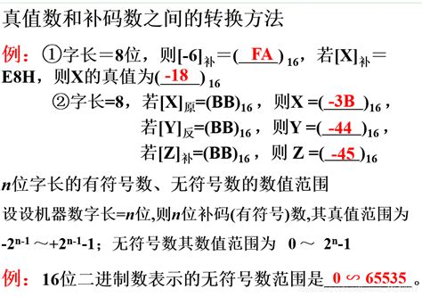 南邮汇编语言复习（微机原理与接口技术期中考试）ch1 南邮微机期中复习 csdn博客