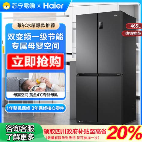 海尔 Haier 冰箱bcd 510wghfd1bxzu1报价 参数 图片 视频 怎么样 问答 苏宁易购