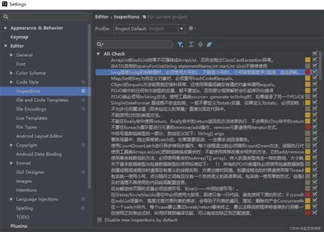 IDEA安装阿里代码规范插件 idea alibaba CSDN博客