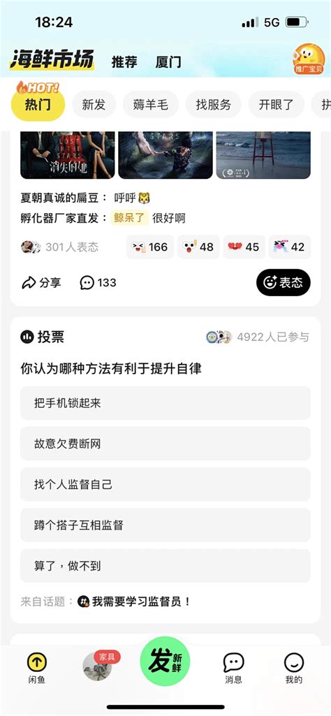 Tab 表情 按钮 花瓣网