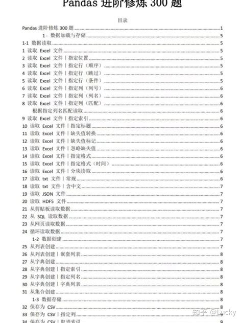 300道pandas进阶练习题，进阶python不可缺少的神仙练习题 知乎