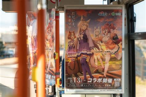 岐阜県羽島郡『笠松町民バス（ウマ娘コラボラッピング）』アクセスと撮影スポット 岐阜フォト